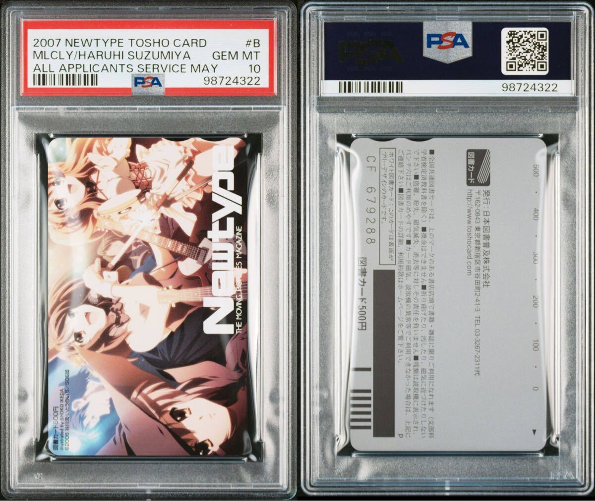 Yahoo!オークション - 世界1枚 PSA10 涼宮ハルヒ NEW TYPE 図書カード ...