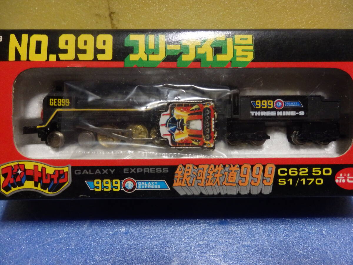 Yahoo!オークション - 銀河鉄道999 ポピー スリーナイン号 C62 50...