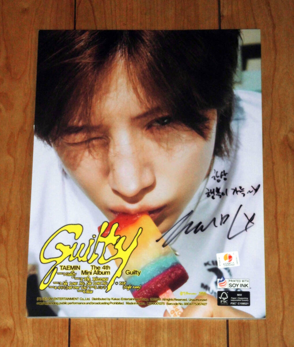 テミン SHINee 韓国4thソロミニアルバム Guilty CD Photo Book Ver. 直筆サイン(サイン)｜売買されたオークション情報、yahooの商品情報をアーカイブ公開 ...