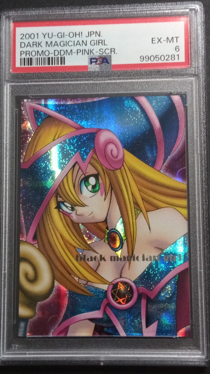 Yahoo!オークション - 【PSA6】DDM「ブラックマジシャンガール」PINK ...