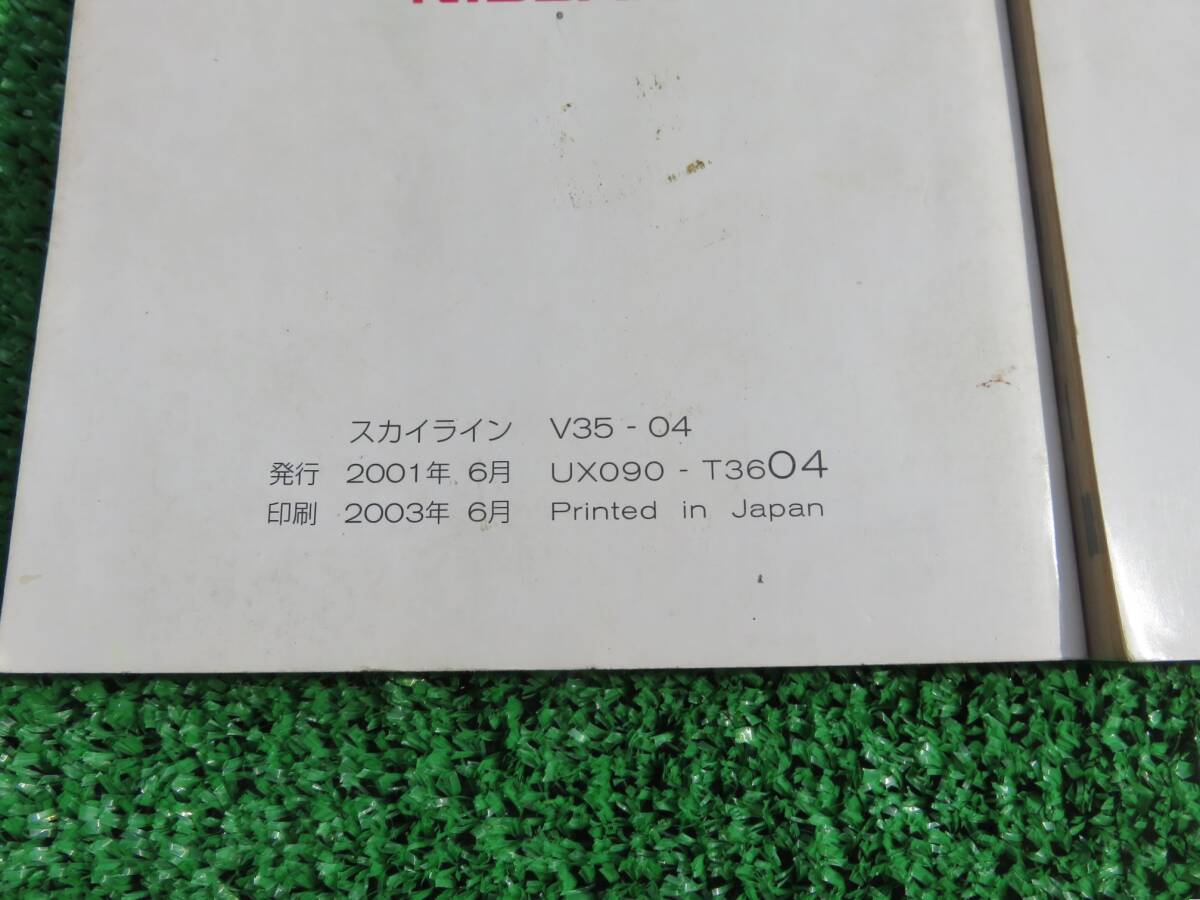 Yahoo!オークション - 日産 V35 NV35 HV35 PV35 CPV35 前期 スカイライ...