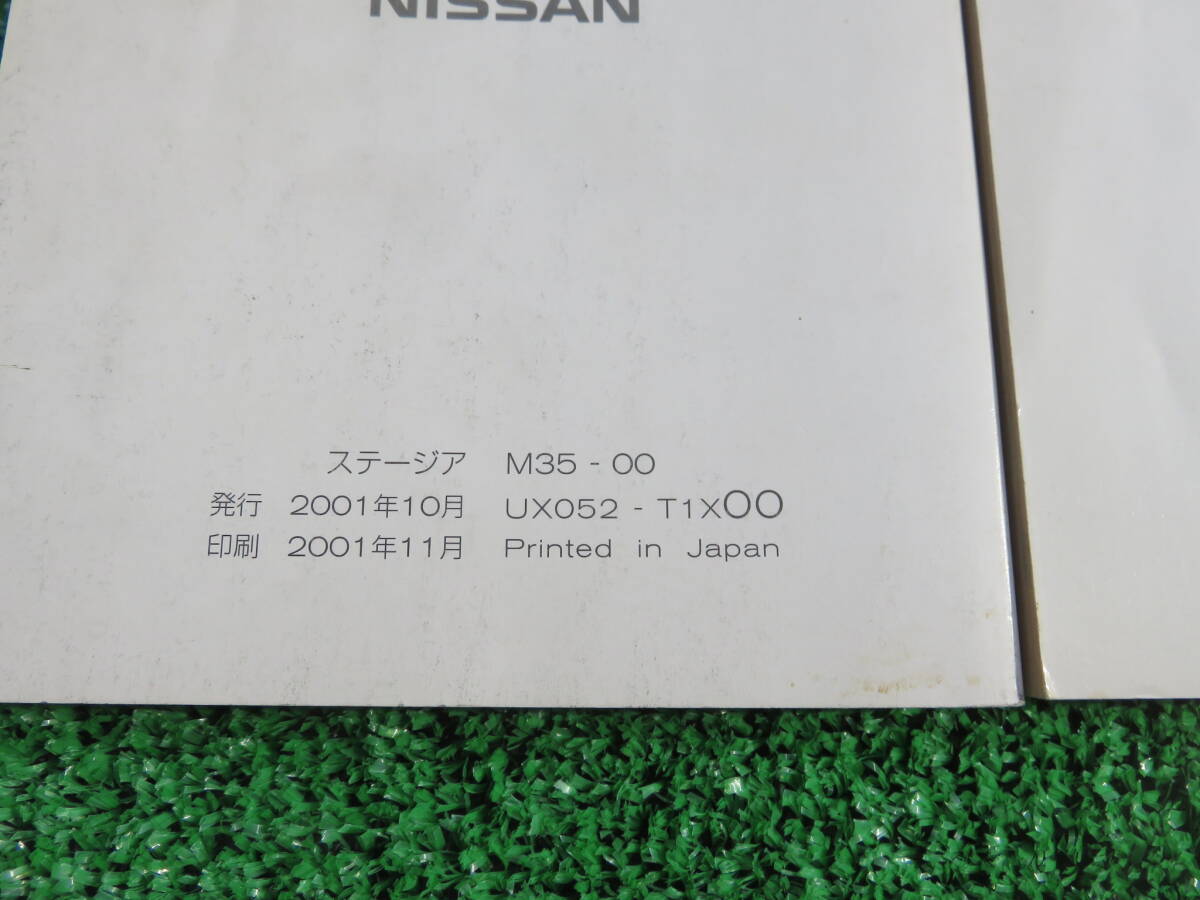 Yahoo!オークション - 日産 M35/NM35/HM35 ステージア ナビ 取扱説明書...