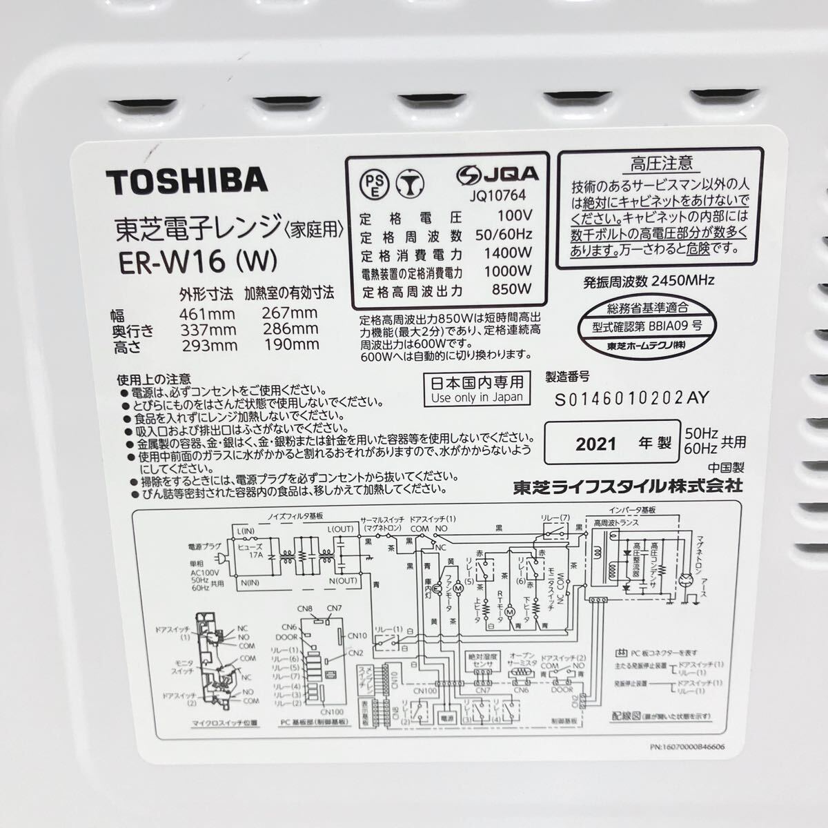 Yahoo!オークション - TOSHIBA 東芝 電子レンジ オーブンレンジ ER-W16...