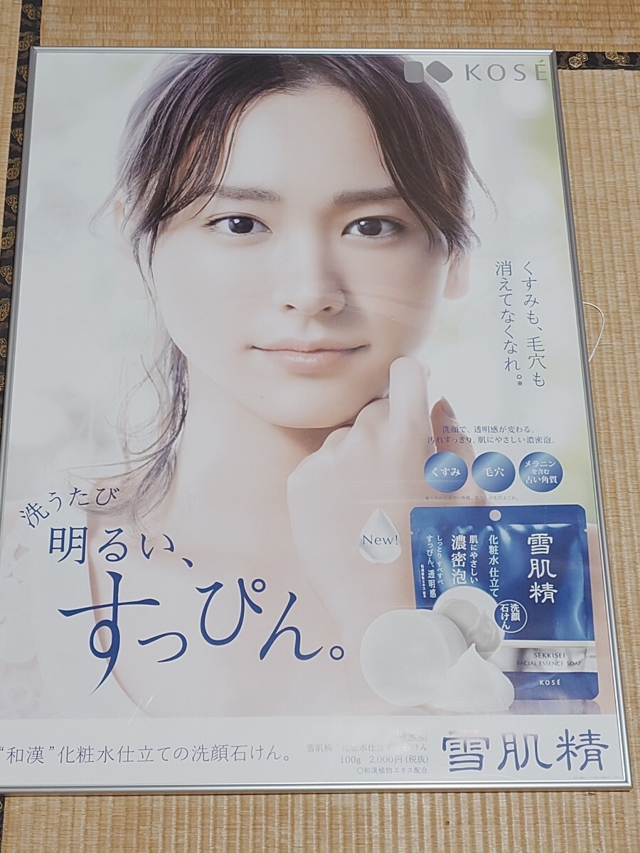 Yahoo!オークション - B1ポスター 新垣結衣 KOSE コーセー 雪肌精 販促...