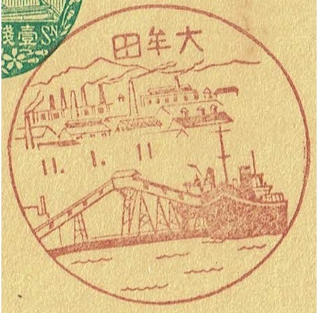 Yahoo!オークション - 【楠公はがき1銭5厘 戦前風景印(初日)】 S11.1.1...