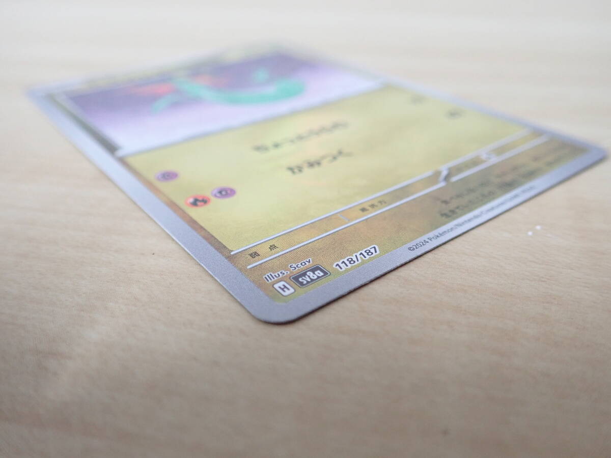 Yahoo!オークション - ポケモンカード ポケカ ドラメシヤ モンスターボ...