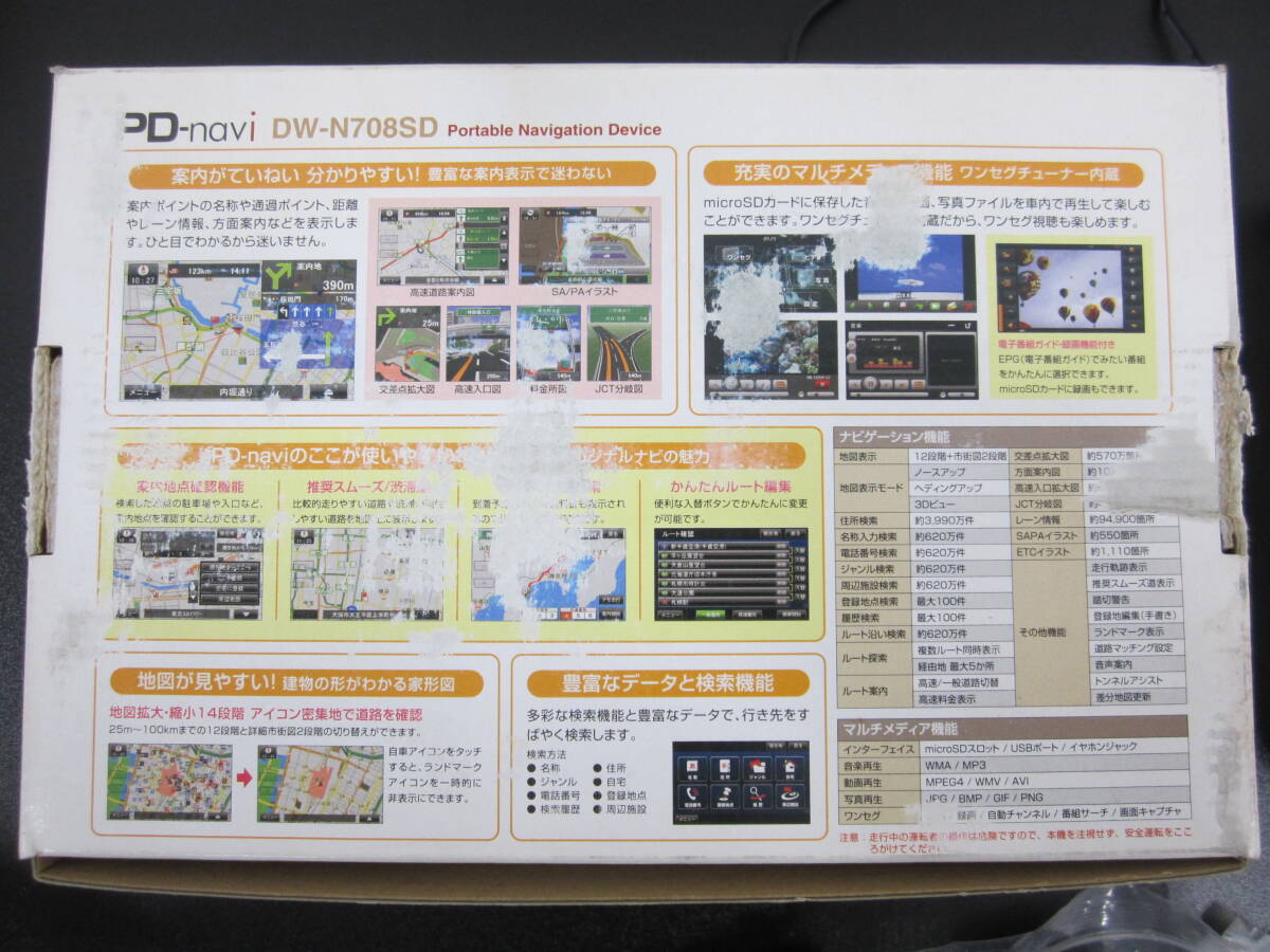 Yahoo!オークション - DATAWEST データウスト PD-navi DWJ-N708SD ポー...