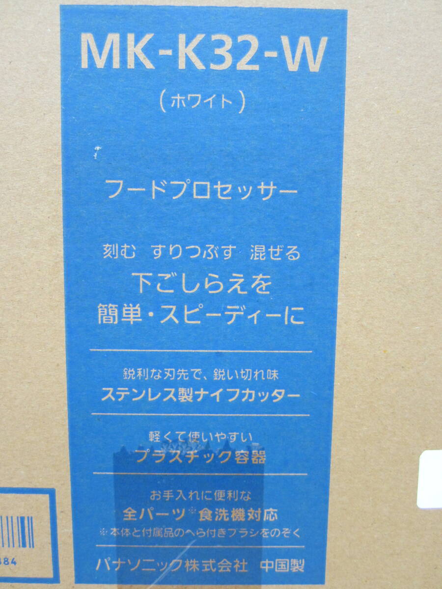 Yahoo!オークション - 未使用品 Panasonic パナソニック フードプロセ...