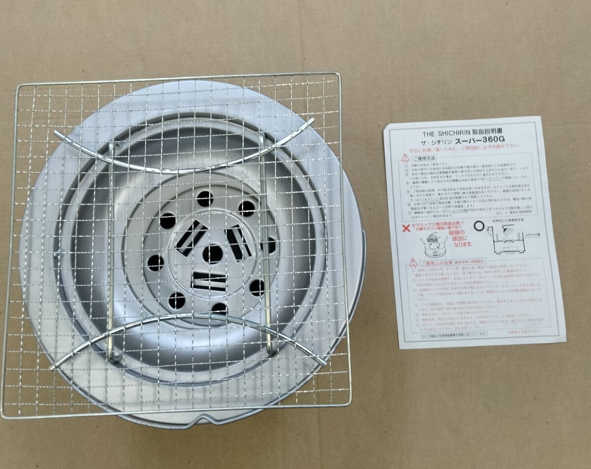 Yahoo!オークション - ザ・シチリン スーパー360G 三和金属 七輪 キャ...