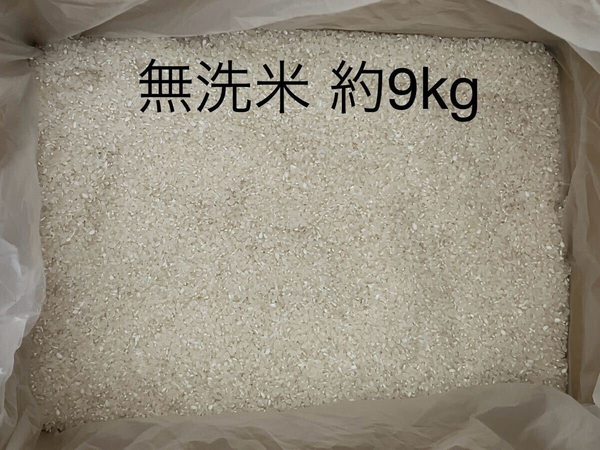 Yahoo!オークション - 訳ありブレンド米 無洗米 約9kg