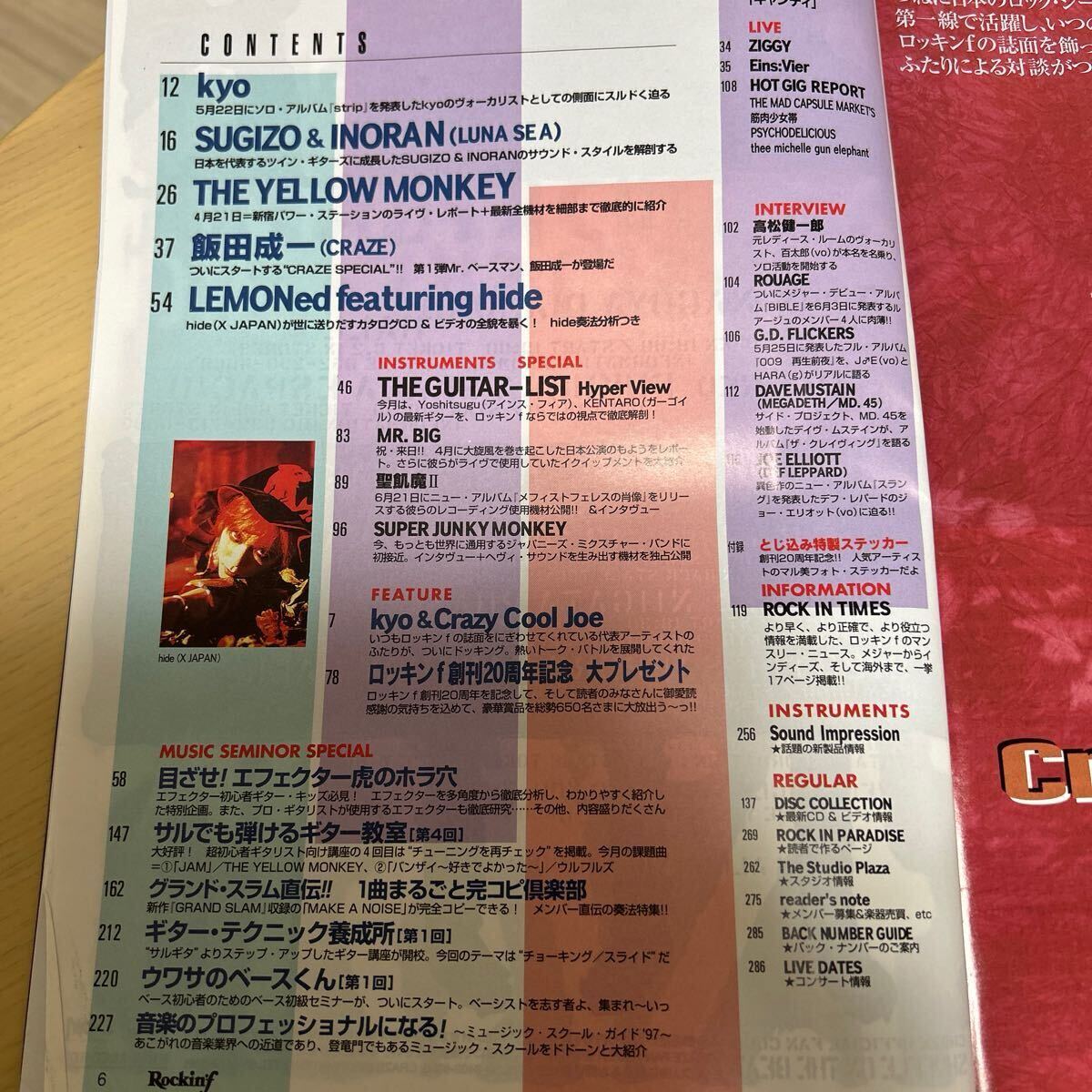 ロッキンf 1996 7月 20周年対談 KYO&CRAZEY COOL JOE とじ込みステッカー付き バンドスコア グランドスラム ルナシー バクチク(ジャパニーズポップス)｜売買された ...