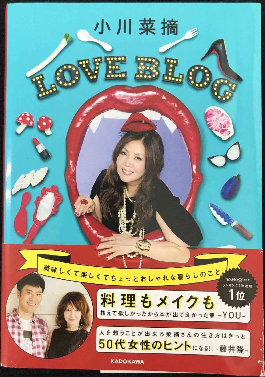 Yahoo!オークション - LOVE BLOG 美味しくて楽しくてちょっとおしゃれ...