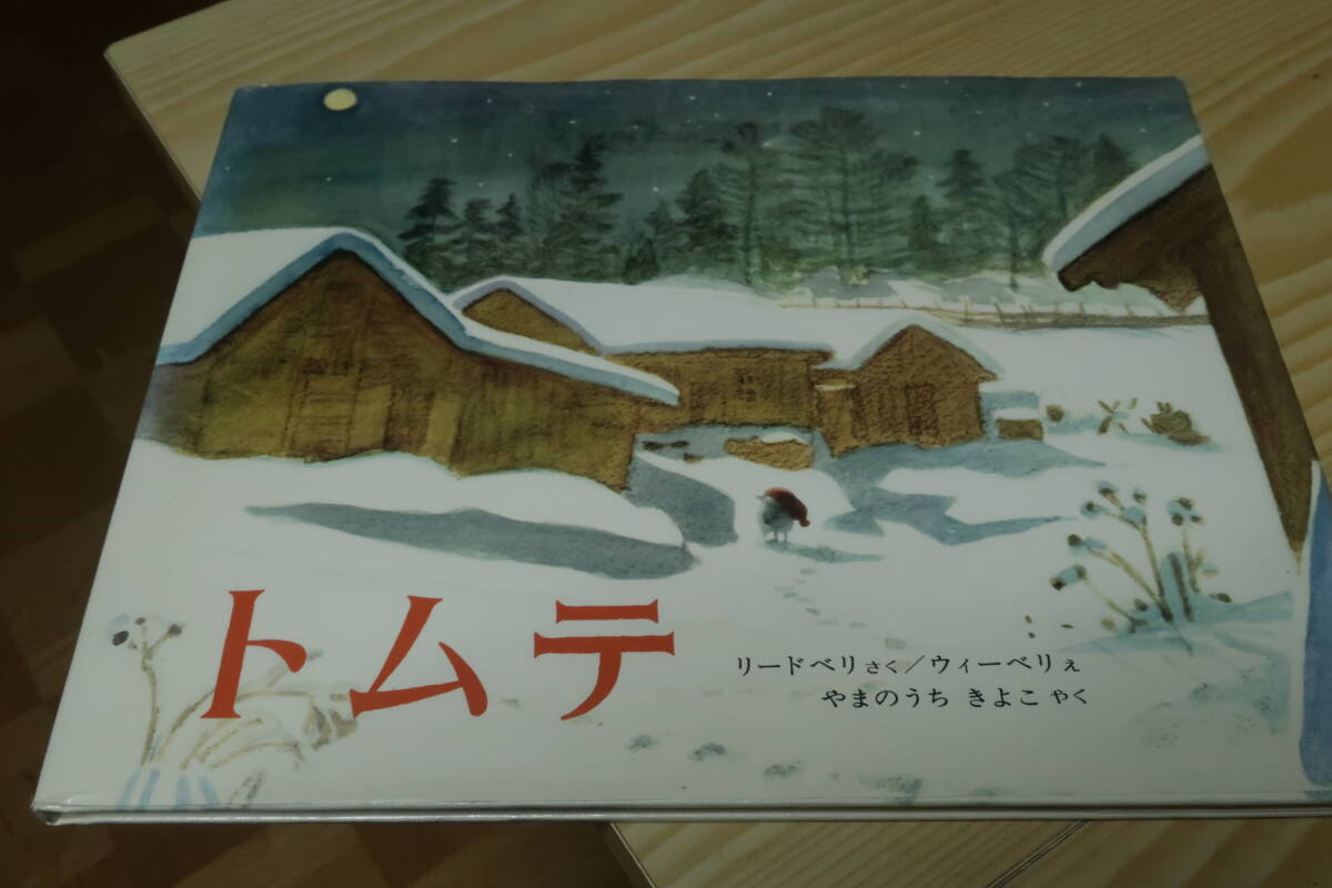 Yahoo!オークション - トムテ リードベリ ウィーベリ