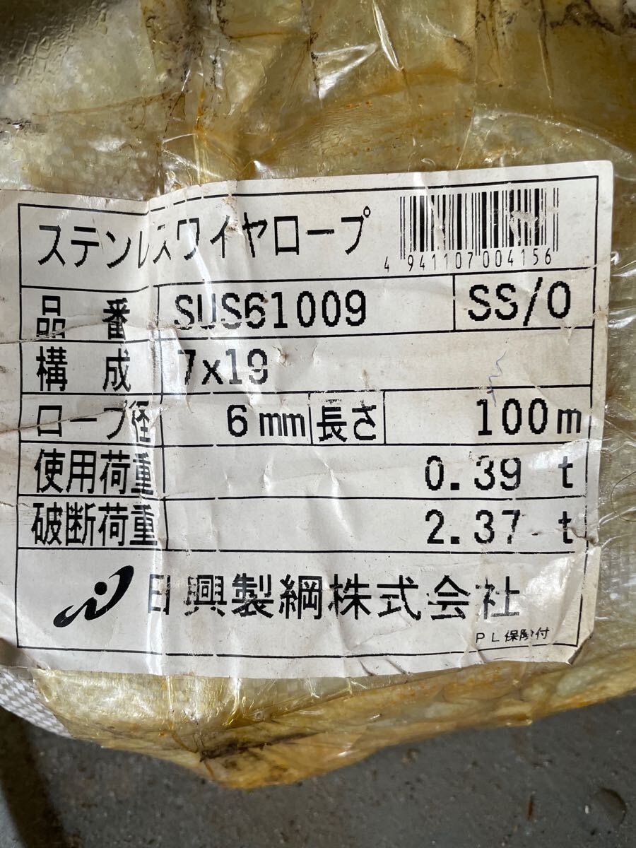 Yahoo!オークション - ステンレスワイヤーロープ6mm 100m巻