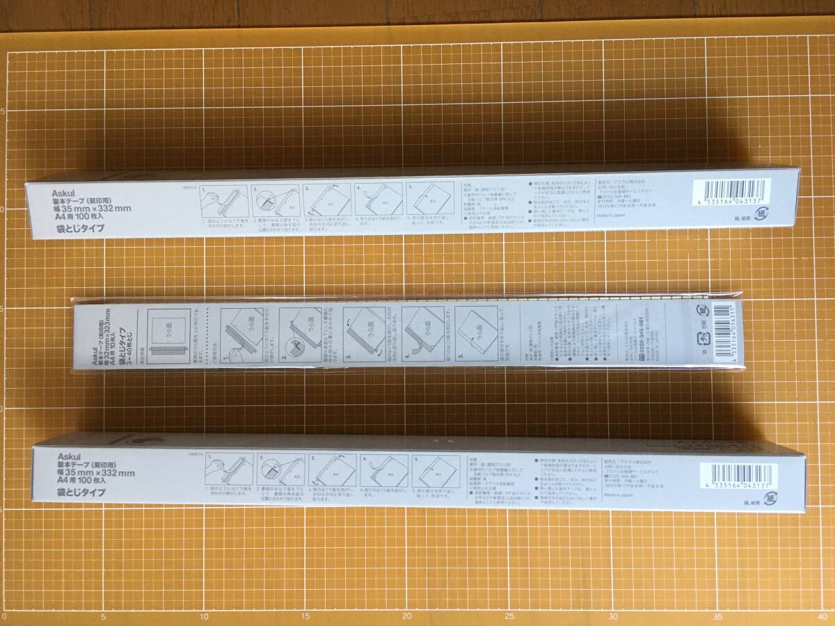 Yahoo!オークション - アスクル Askul 製本テープ（契印用）幅35mm × ...