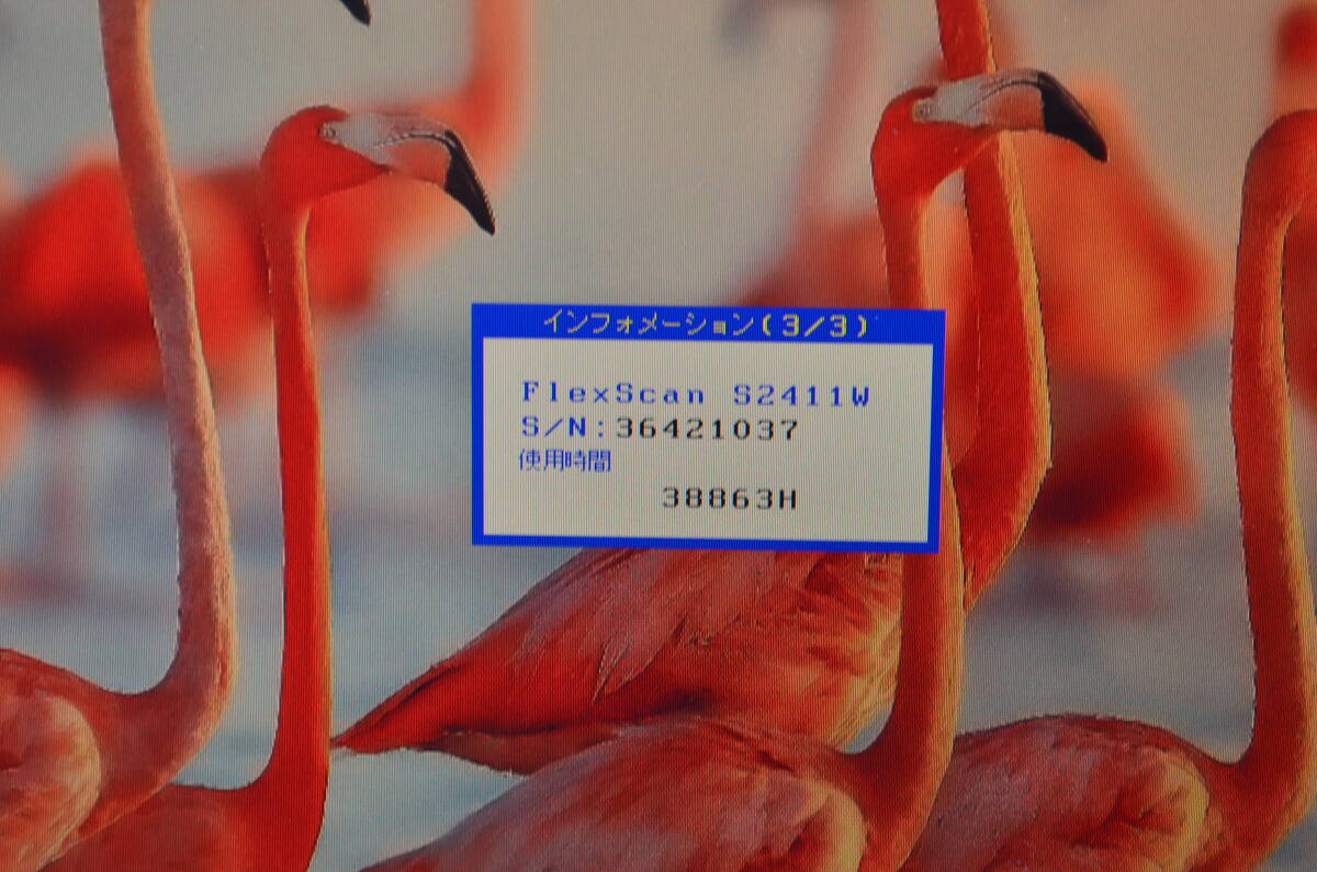 Yahoo!オークション - 5374 EIZO FlexScan S2411W 24.1型ワイド ディス...