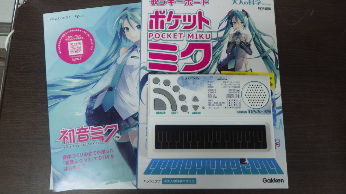 GAKKEN 大人の科学/歌うキーボード ポケット ミク NSX-39 /1(キーボード、シンセサイザー)｜売買されたオークション情報、yahooの商品情報をアーカイブ公開 - オークファン ...