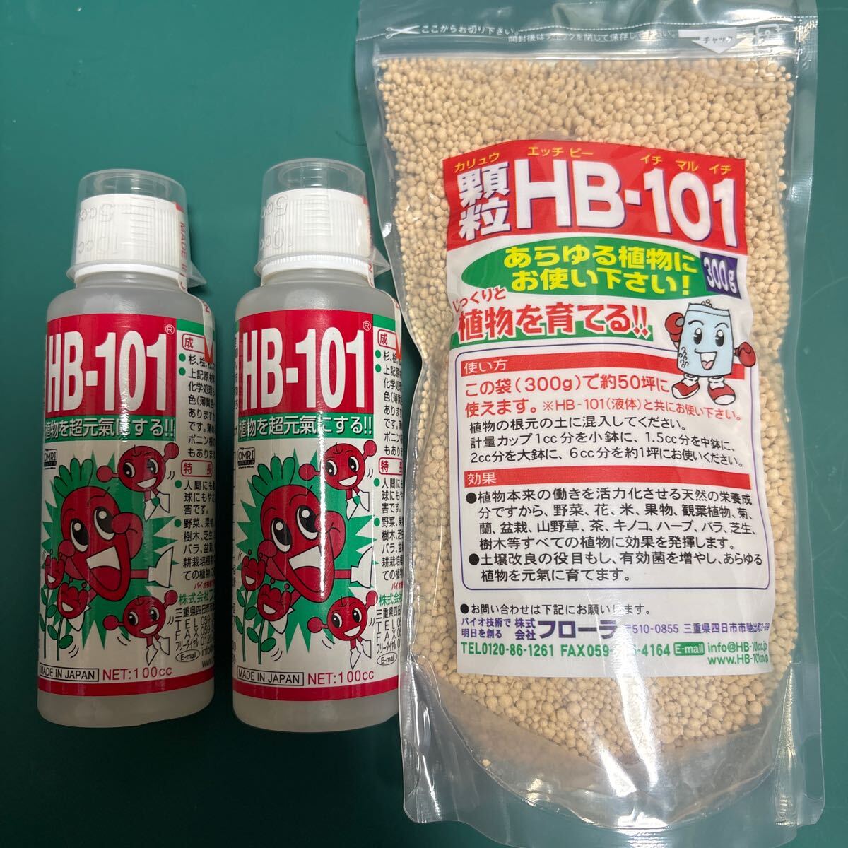 Yahoo!オークション - 【3点セット】 HB-101100ccx2 HB101 顆粒 300g x...