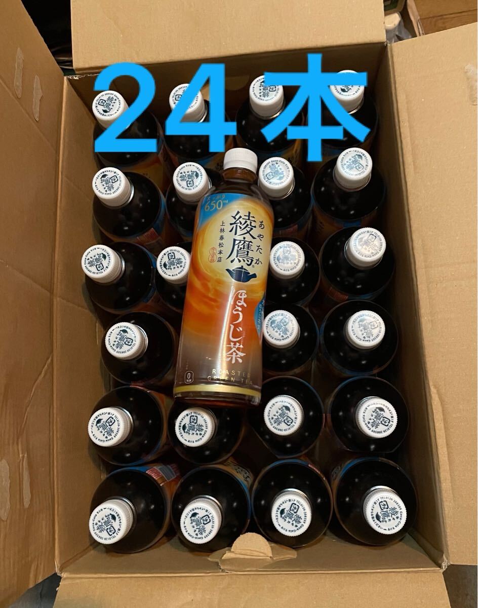 Yahoo!オークション - コカコーラ綾鷹 ほうじ茶650ml 24本