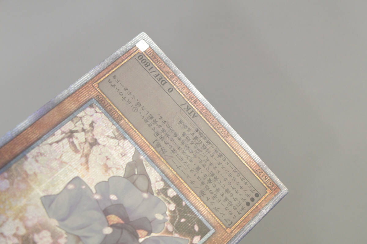 Yahoo!オークション - 1円 〜 遊戯王 RC04-JP009 灰流うらら クォータ...