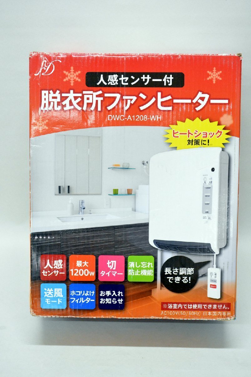 Yahoo!オークション - 1K693 電響社 人感センサー付脱衣所ファンヒー...