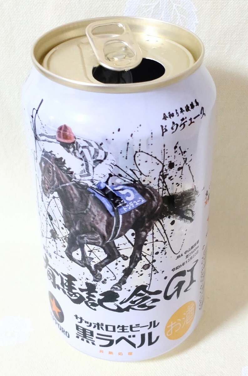 Yahoo!オークション - サッポロビール 黒ラベル 第69回有馬記念GⅠ 令...