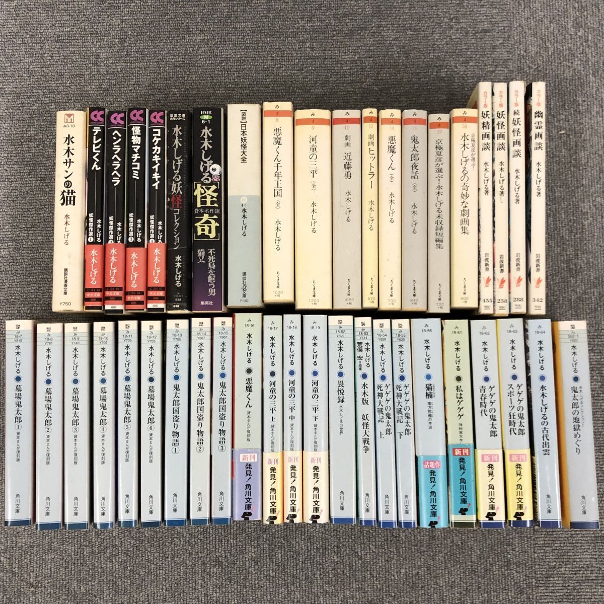 Yahoo!オークション - D305-I58-3521 水木しげる マンガ 43冊セット 悪...