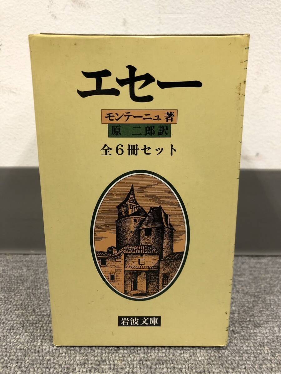 Yahoo!オークション - E308-I58-3535 エセー 1~6巻 6冊セット モンテー...