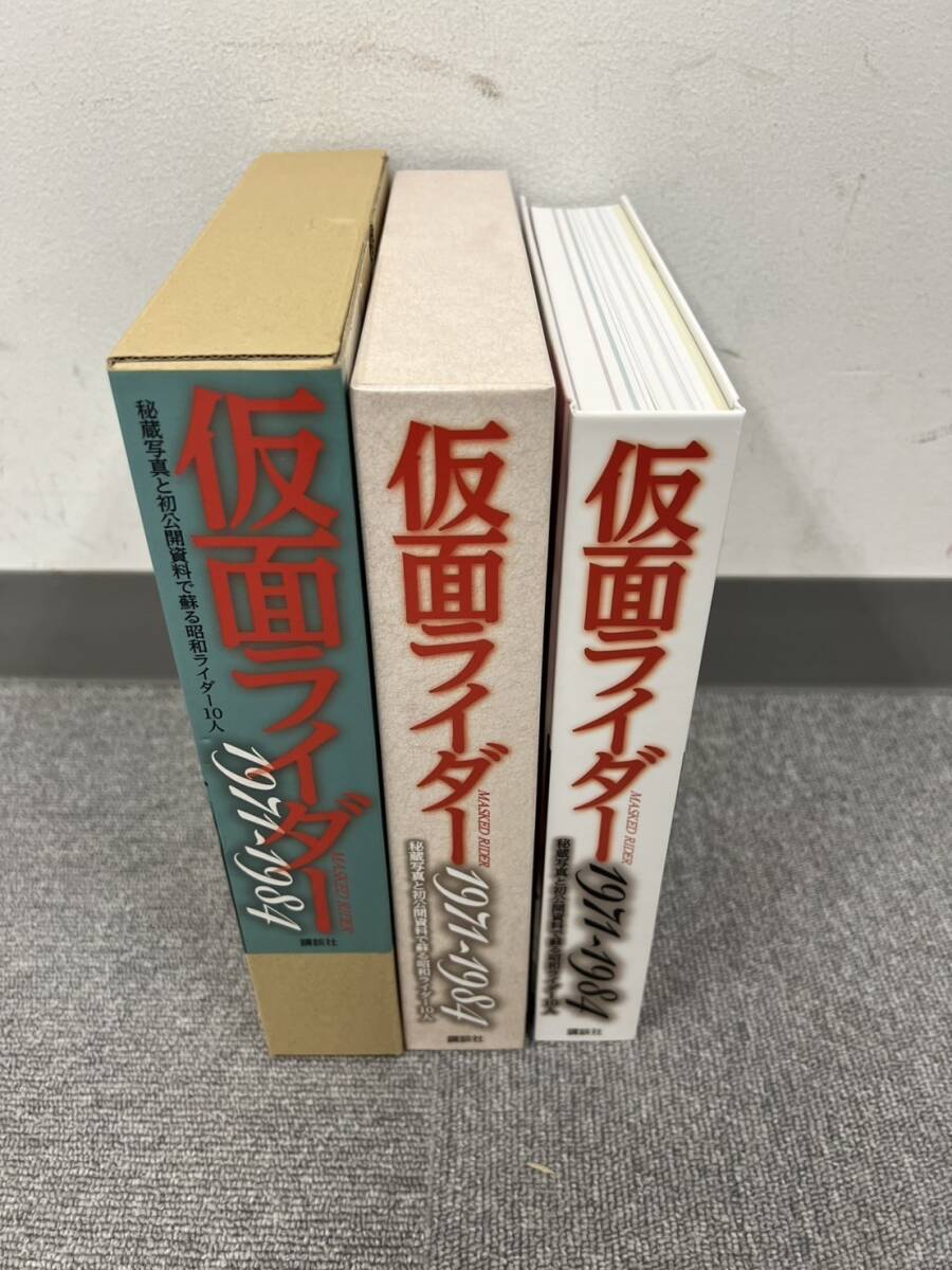 E808-I58-3708 講談社 仮面ライダー 1971-1984 秘蔵写真と初公開資料 蘇る昭和ライダー10人(作品ガイド)｜売買されたオークション情報、yahooの商品情報をアーカイブ ...