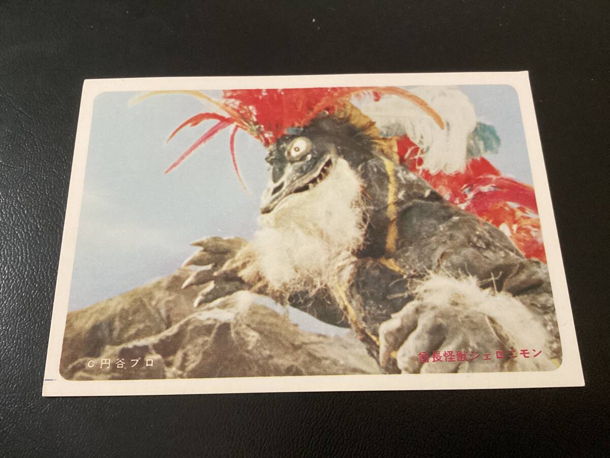 Yahoo!オークション - 良品 当時物 5円引きブロマイド 「帰ってきたウ...