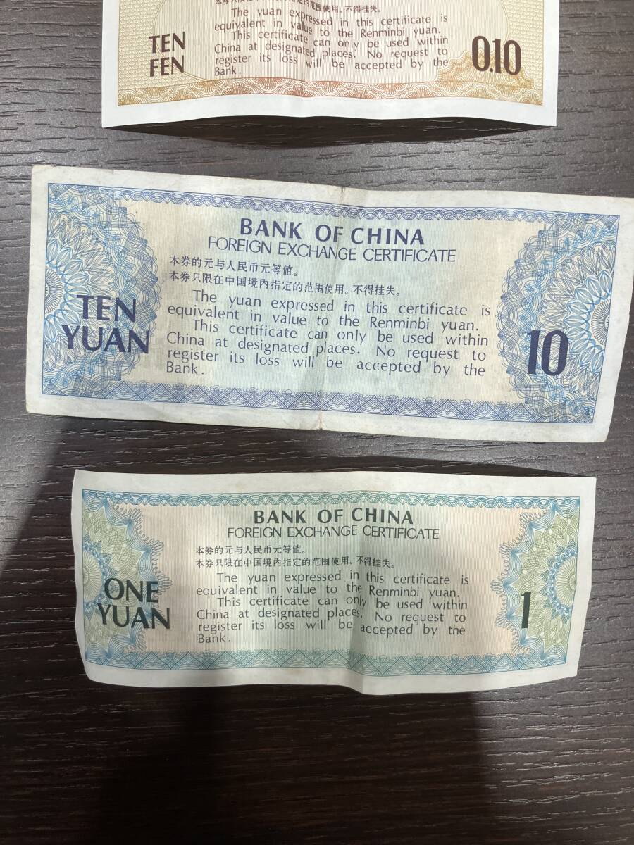 Yahoo!オークション - #1434 壹佰圓 100円 台湾銀行 中国銀行 壹角 壹...