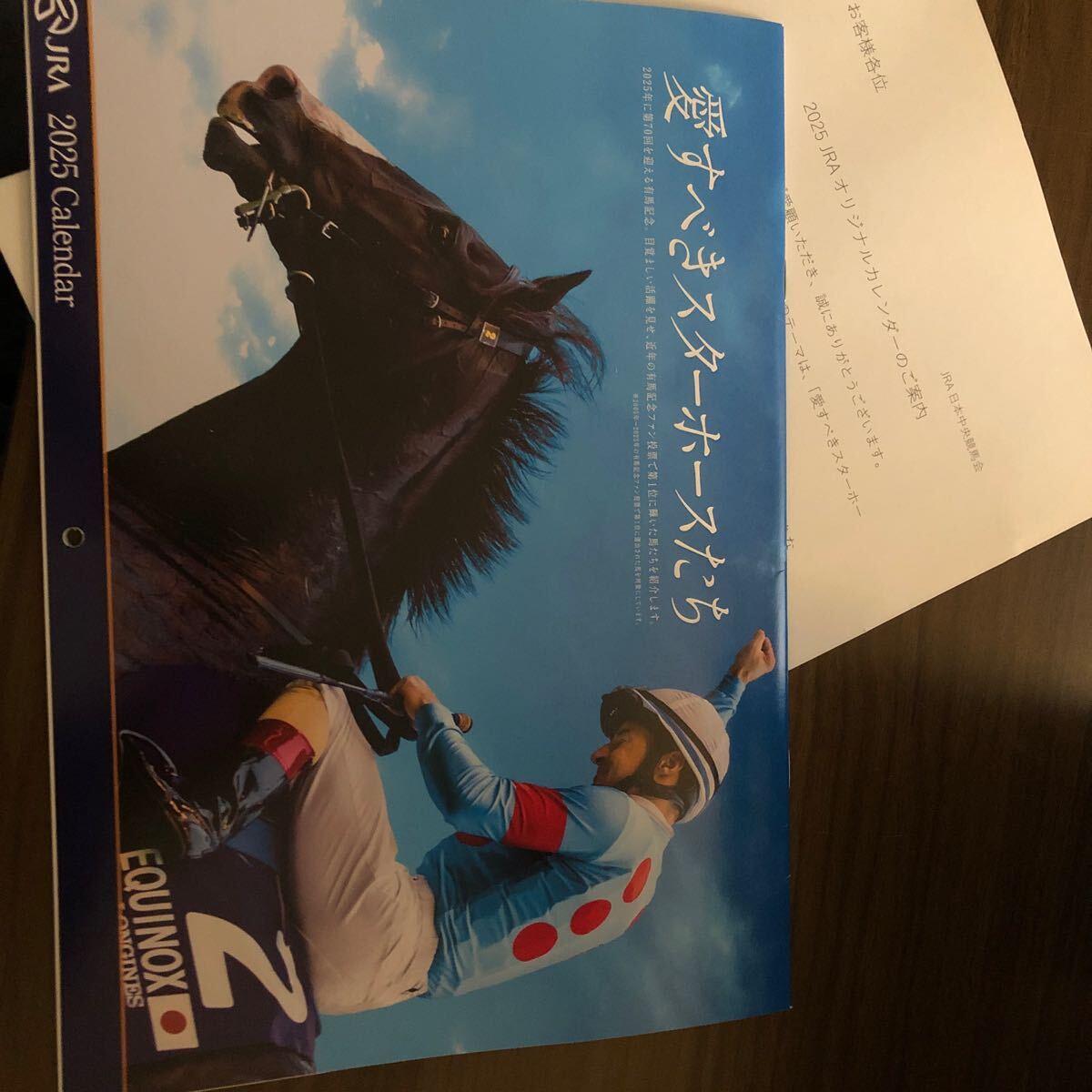 Yahoo!オークション - JRAオリジナルカレンダー2025