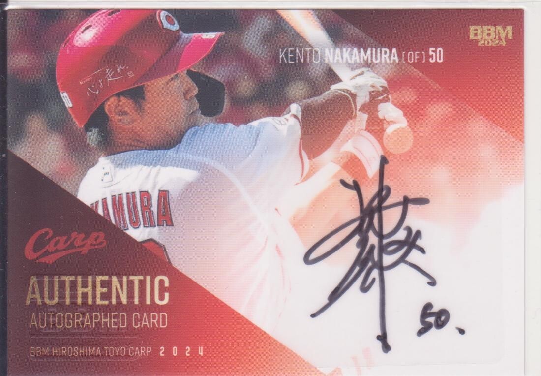 Yahoo!オークション - BBM24 広島東洋カープ 中村健人 直筆サイン 90枚...