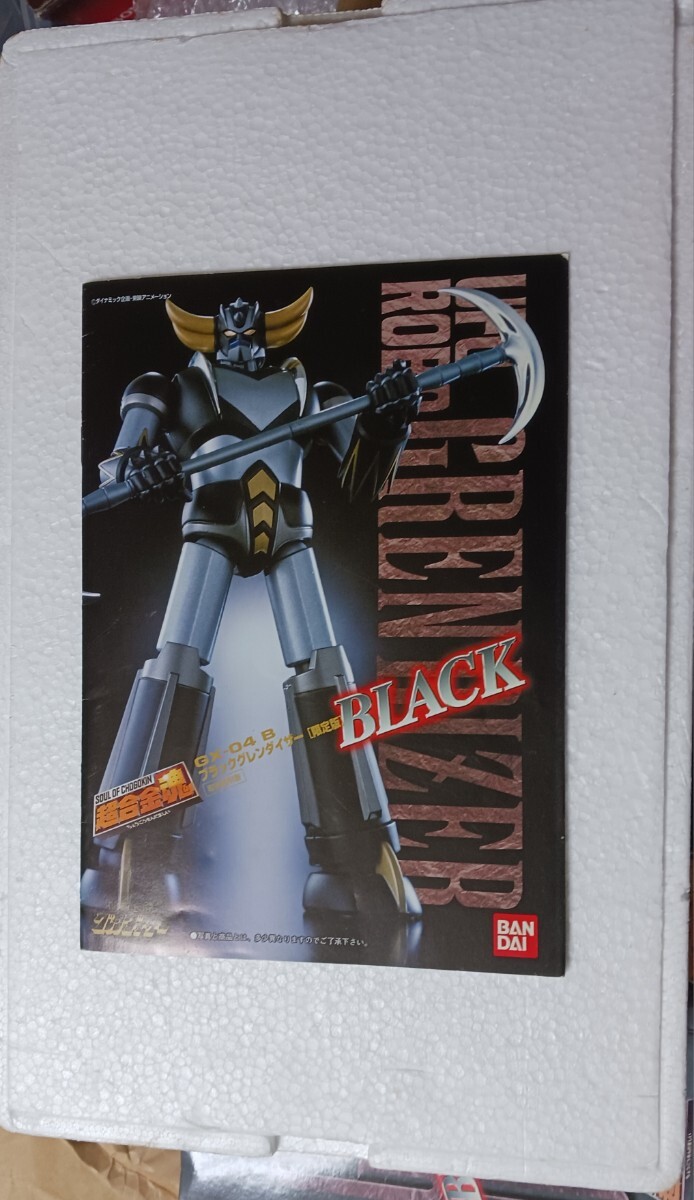 Yahoo!オークション - 超合金魂 GX-04B ブラックグレンダイザー 限定版...