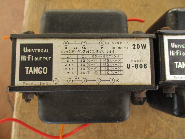 日本代購代標第一品牌【樂淘letao】－タンゴ U-808 中古良品 2個