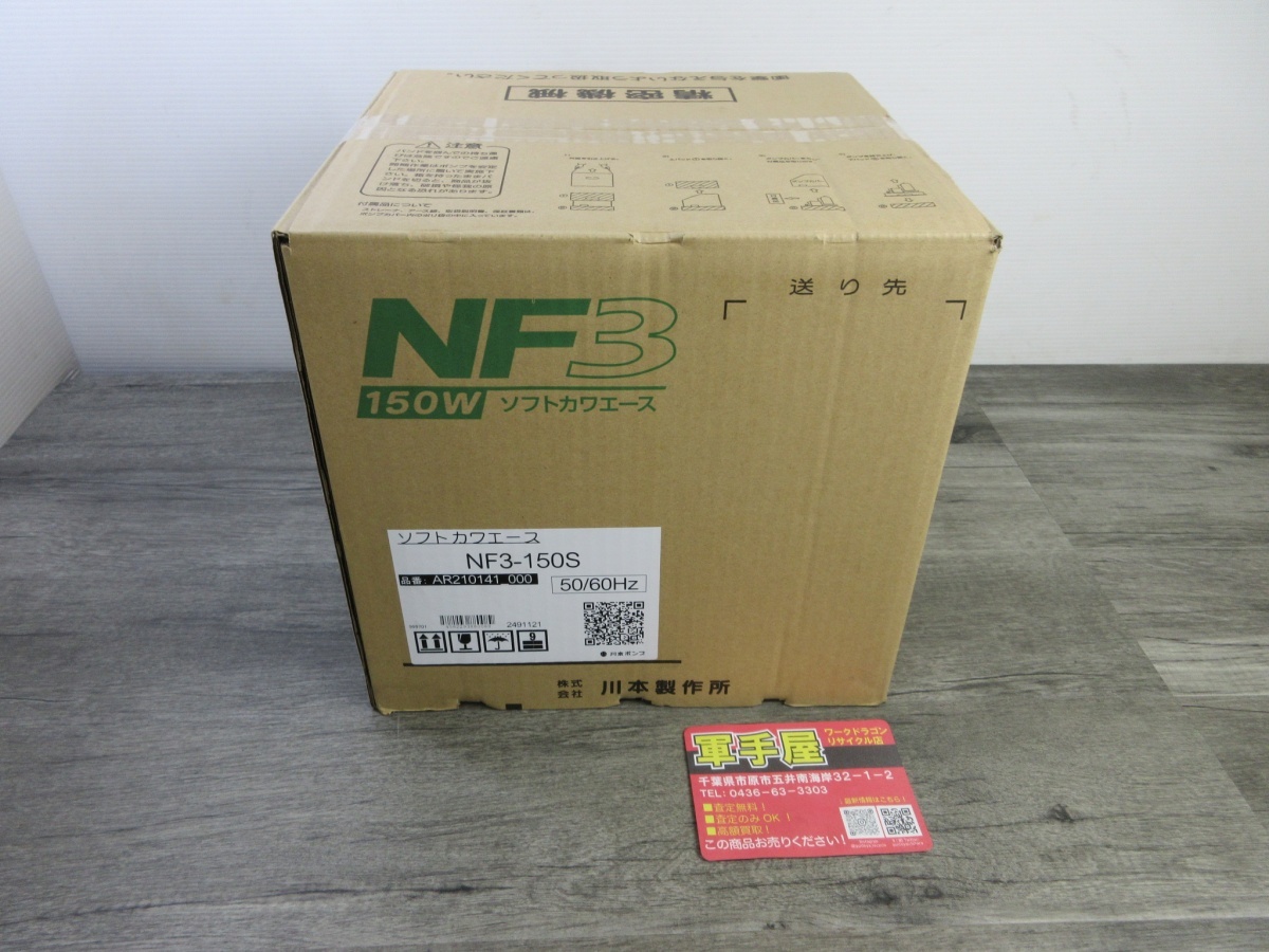 Yahoo!オークション - 未使用品【 川本ポンプ / KAWAMOTO 】 NF3-150S ...