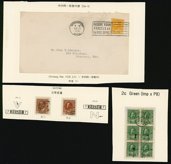 Yahoo!オークション - [23140]カナダ 1911-1925 Admiral 2c Perf.8 Ver...