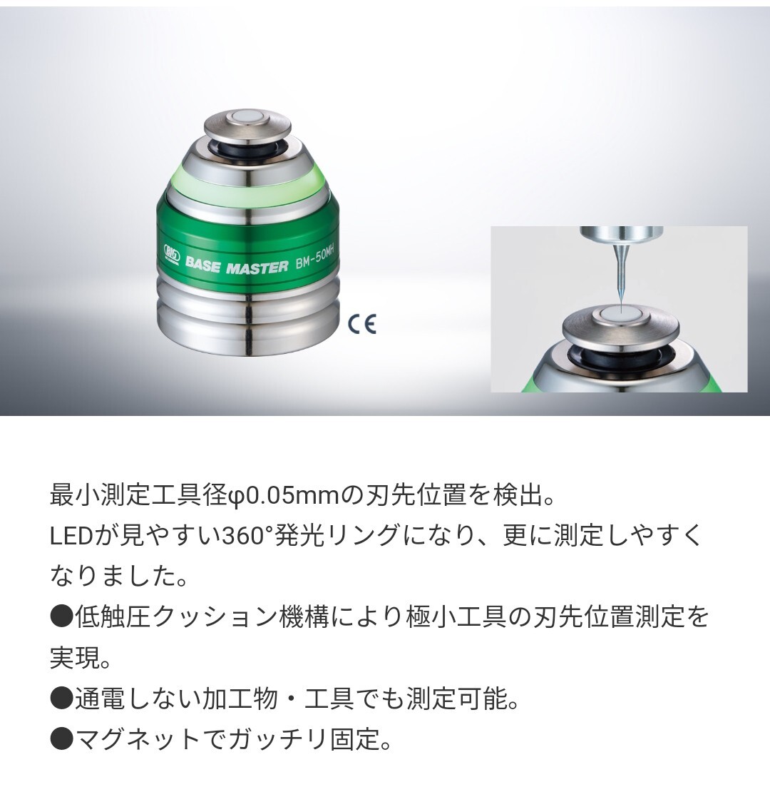 Yahoo!オークション - 大昭和精機 ベースマスター BM-50MH・ 刃先位置...