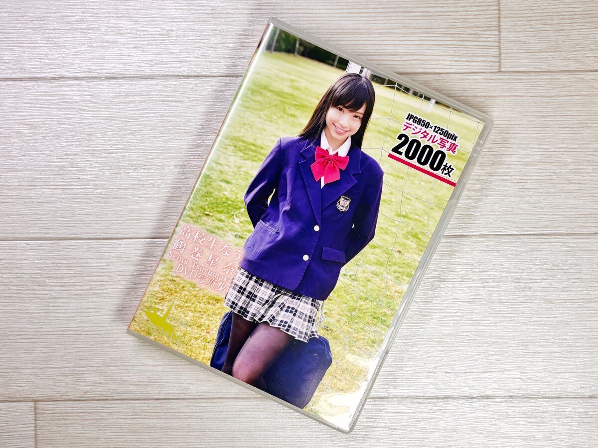鶴巻星奈 高校生なう ORSL-015 DVD写真集 デジタル写真集 :: Yahoo!Auction｜DEJAPAN - Bid and Buy Japan with 0% commission