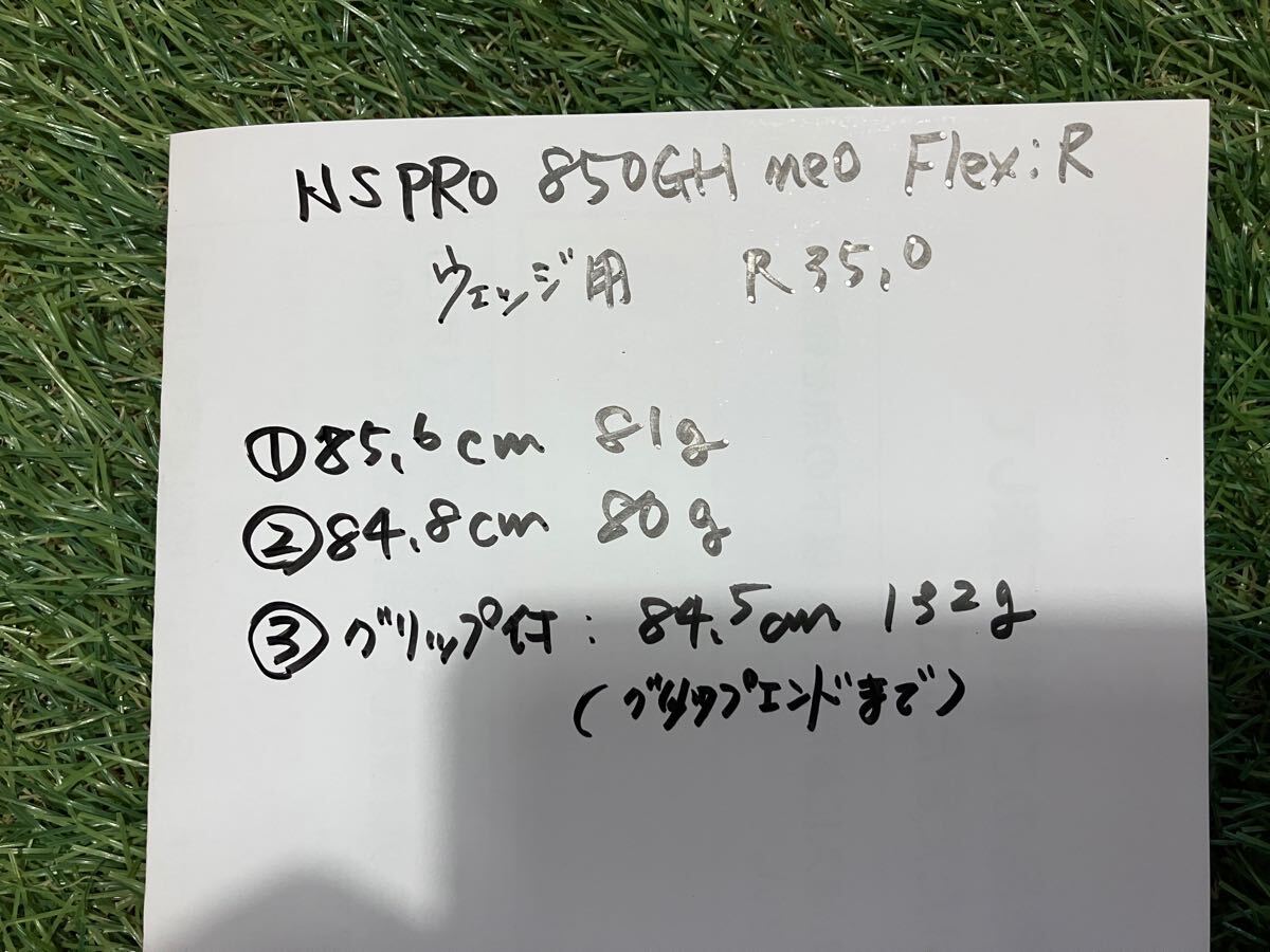Yahoo!オークション - ウェッジ用 NSPRO 850GH neo flex R 3本セット ...