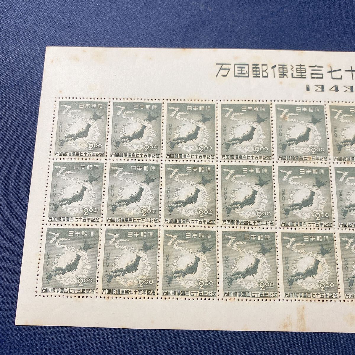 Yahoo!オークション - 希少 1949（昭24） UPU加75年 日本地図 2円 シ...