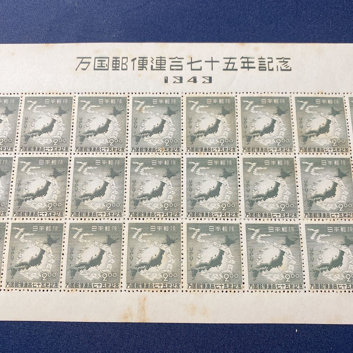 Yahoo!オークション - 希少 1949（昭24） UPU加75年 日本地図 2円 シ...