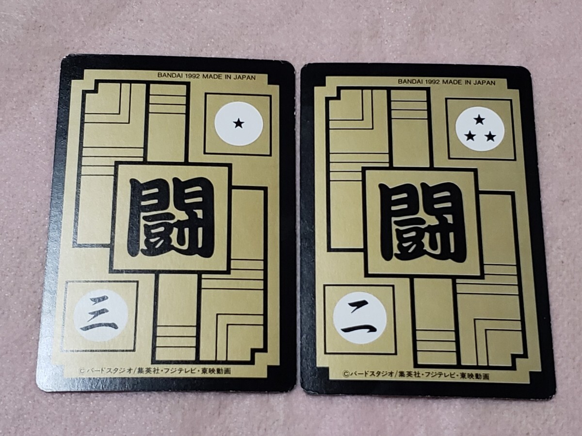 Yahoo!オークション - ドラゴンボールカードダス 542 543