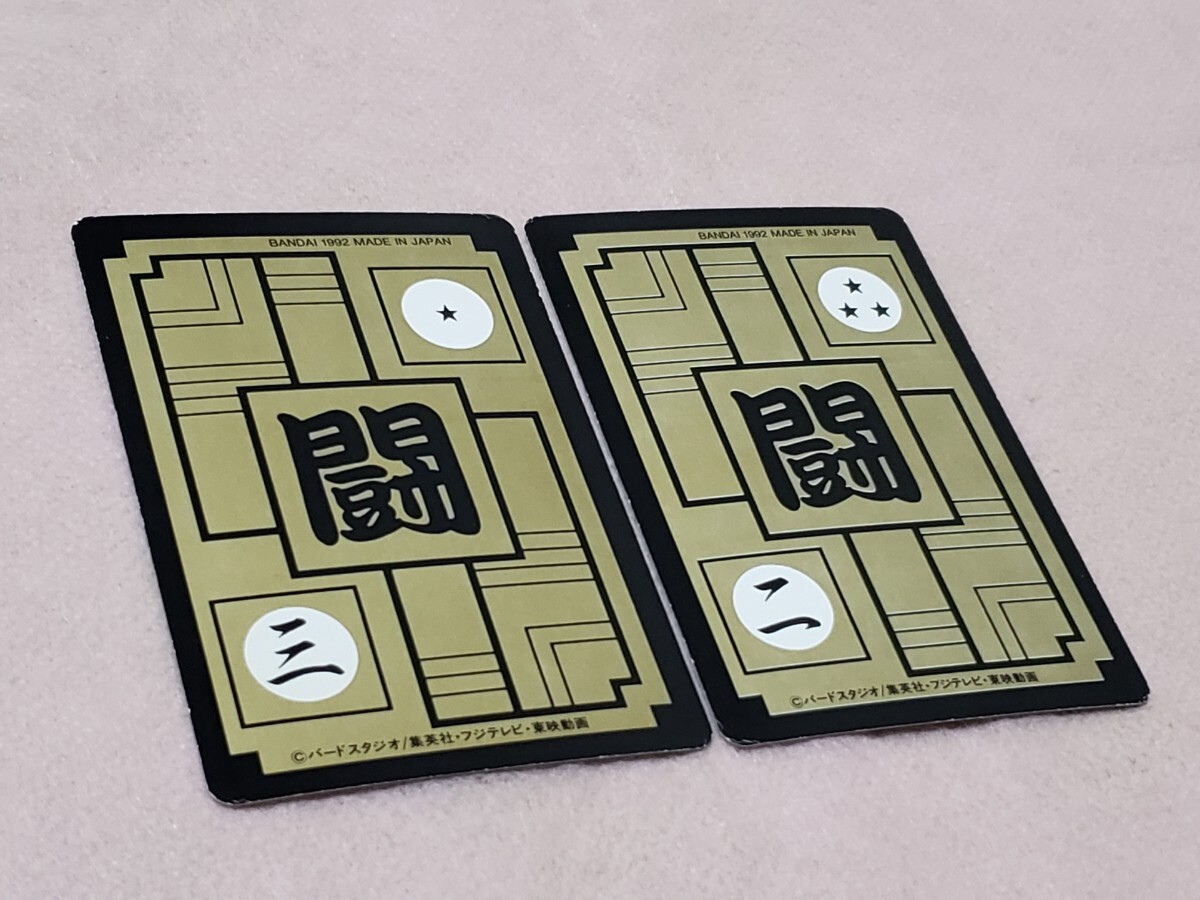 Yahoo!オークション - ドラゴンボールカードダス 542 543