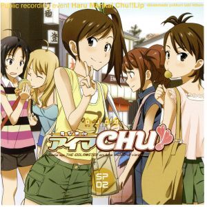 Yahoo!オークション - THE IDOLM@STER DJCD ラジオdeアイマCHU SP02/ア...