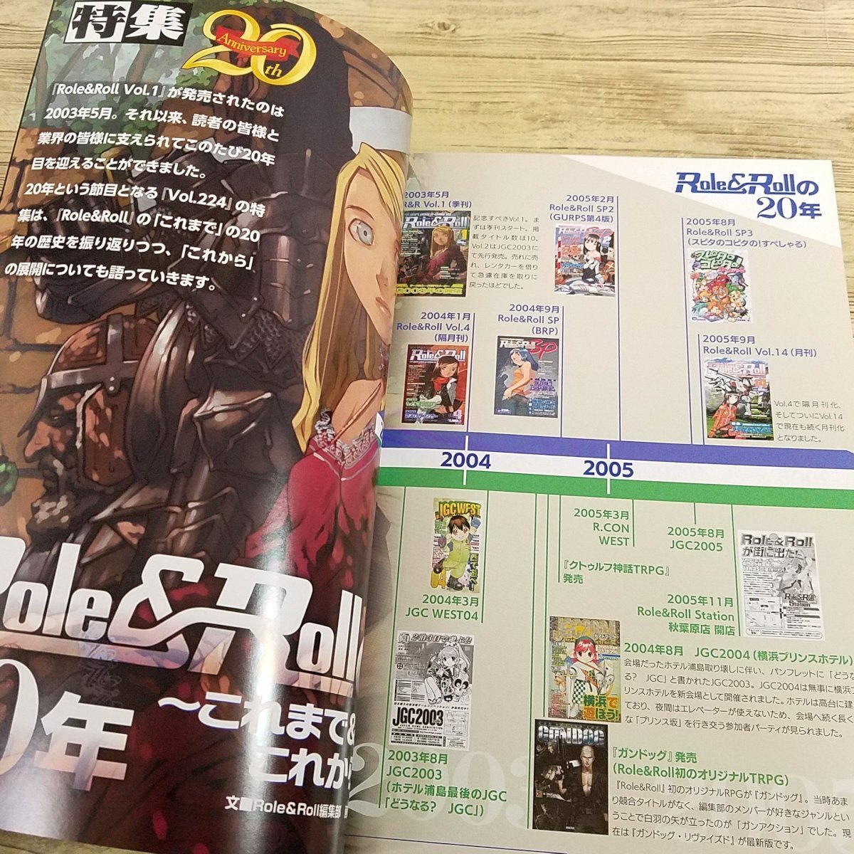 Yahoo!オークション - TRPG雑誌[Role＆Roll ロール＆ロール Vol.224]