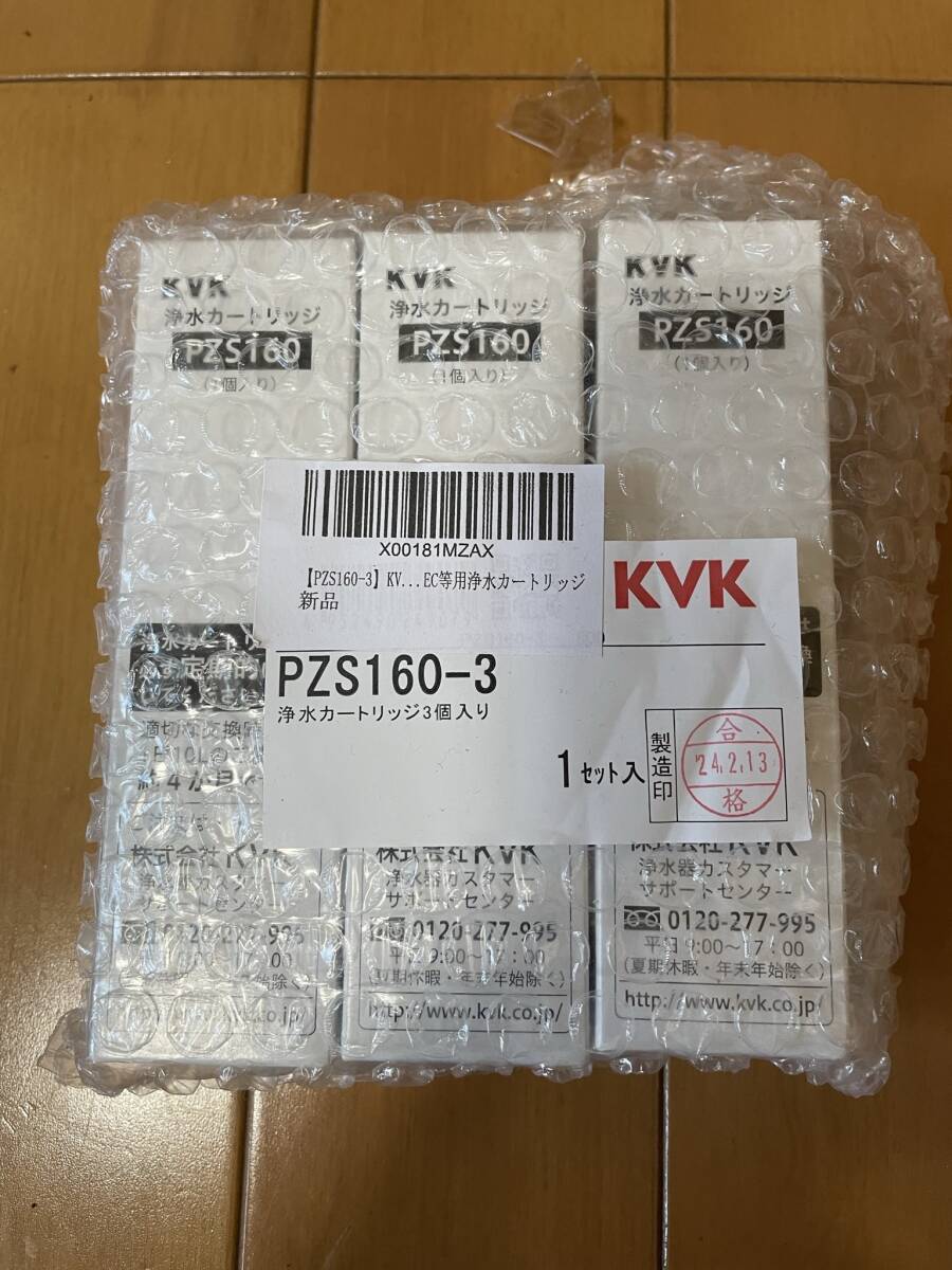 Yahoo!オークション - KVK PZS160-3 浄水カートリッジ 3本セット