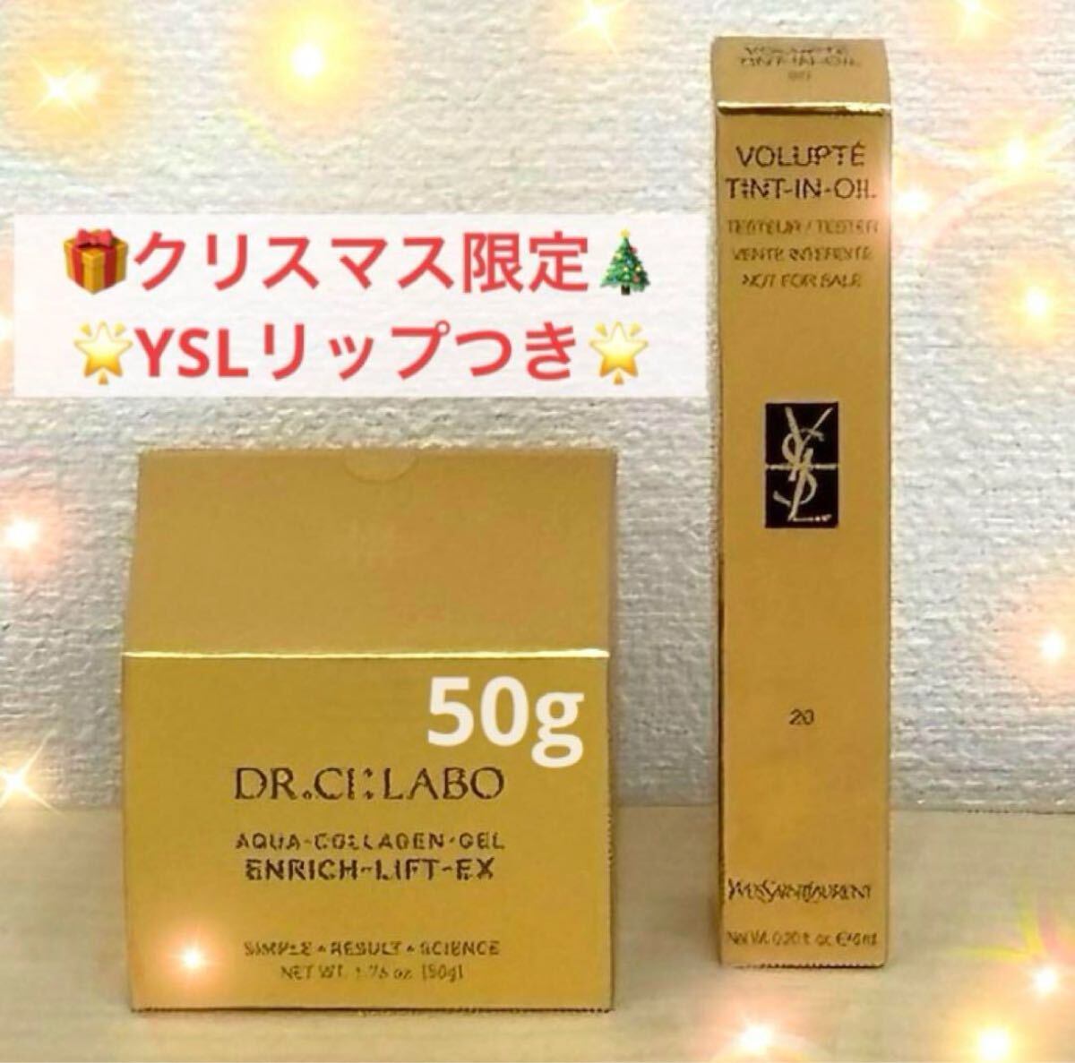 Yahoo!オークション - 【おまけ付】ドクターシーラボ アクアコラーゲン...