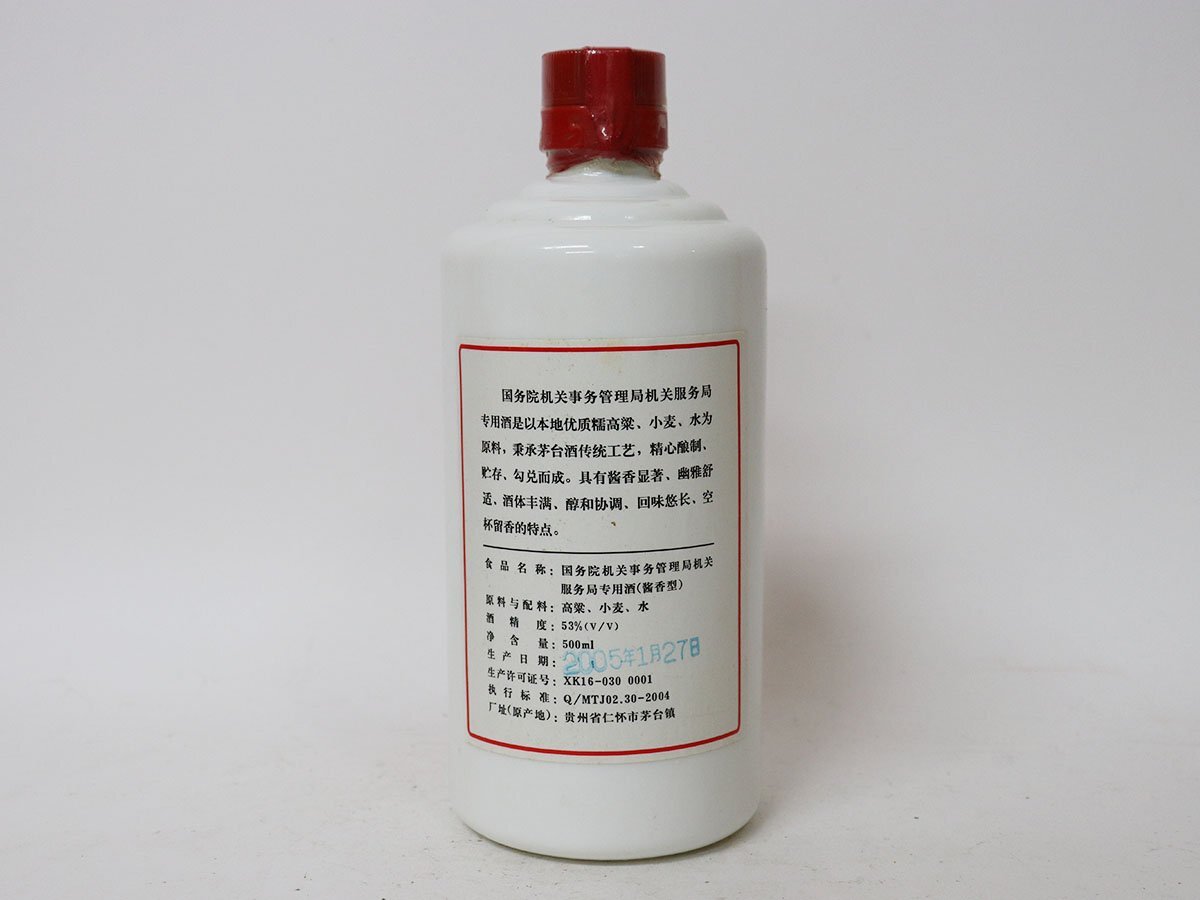 Yahoo!オークション - 1円～ 貴州茅台酒 五星麦ラベル 国務院 専用酒 2...