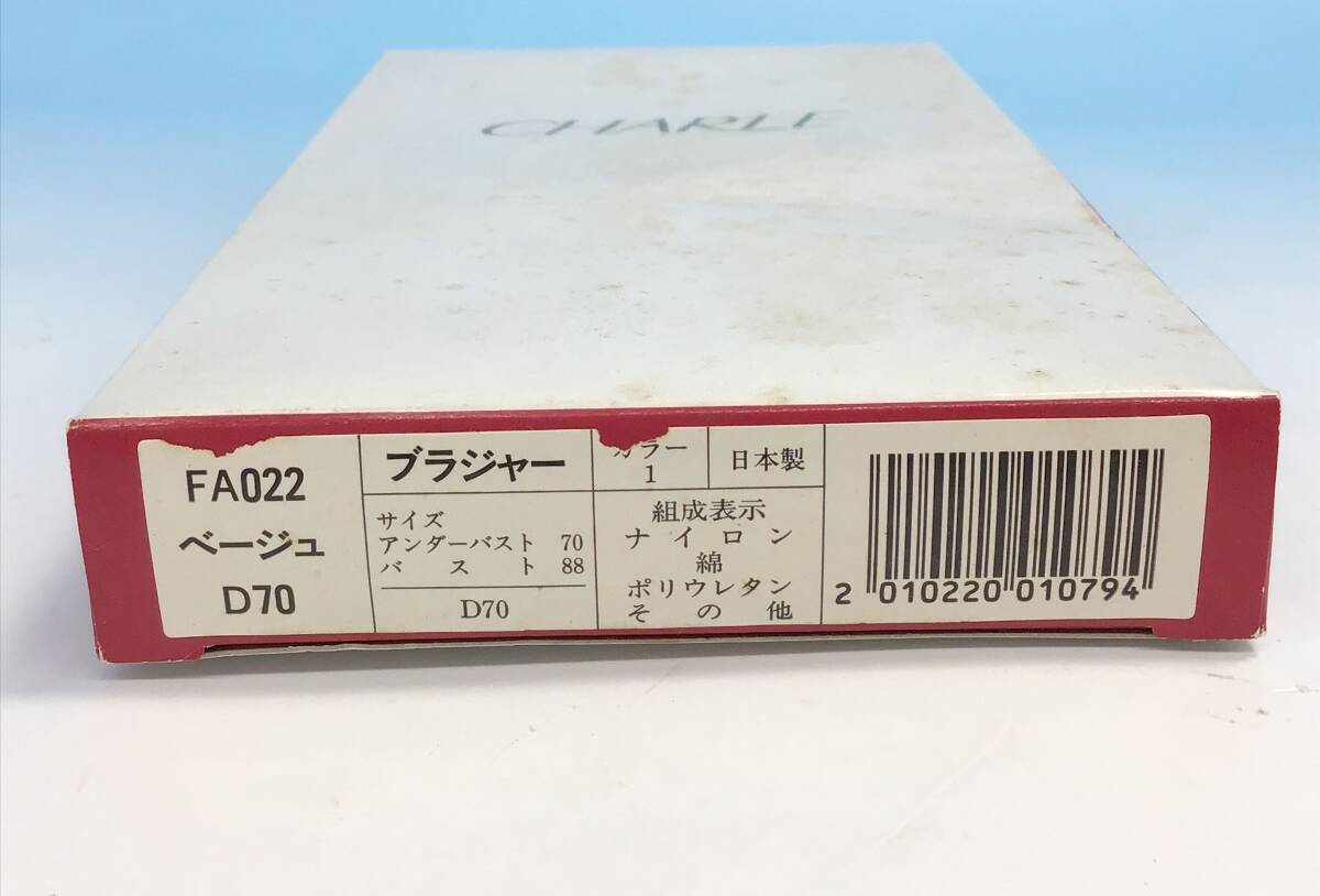 Yahoo!オークション - 未使用 3枚セット シャルレ 補正下着 ブラジャー...